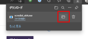 vApp を「エラー 1722」を出さずにインストールする方法 | なべりうむ
