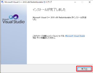 vApp を「エラー 1722」を出さずにインストールする方法 | なべりうむ