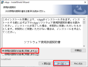 vApp を「エラー 1722」を出さずにインストールする方法 | なべりうむ