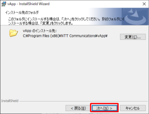 vApp を「エラー 1722」を出さずにインストールする方法 | なべりうむ