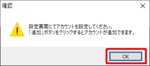 vApp を「エラー 1722」を出さずにインストールする方法 | なべりうむ