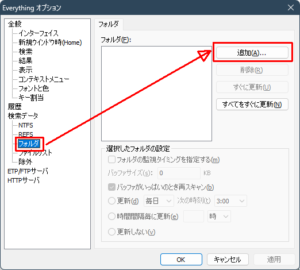 【Box】EverythingでBoxDriveを検索する方法 | なべりうむ