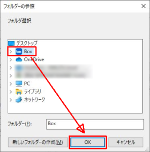 【Box】EverythingでBoxDriveを検索する方法 | なべりうむ