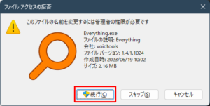 【Box】EverythingでBoxDriveを検索する方法 | なべりうむ